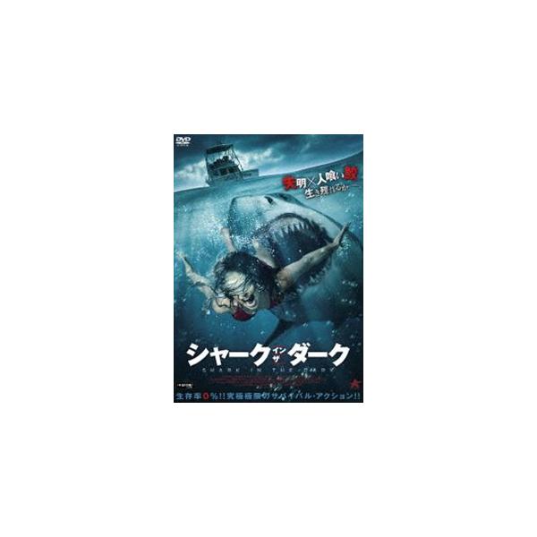 【発売日：2025年03月05日】種別:DVD 洋画パニック 発売日:2025/03/05 販売元:アルバトロス 登録日:2024/12/12 メーガン・カラスキージョ アンソニー・C・フェランテ シャークインザダーク 2023年公開の洋画...