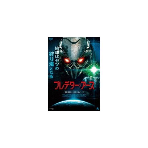 【発売日：2026年05月02日】種別:DVD 洋画SF 発売日:2026/05/02 販売元:アルバトロス 登録日:2026/02/16 デヴィッド・チョカチ ライアン・エバート プレデターアース 2025年公開の洋画 デヴィッドチョカチ...