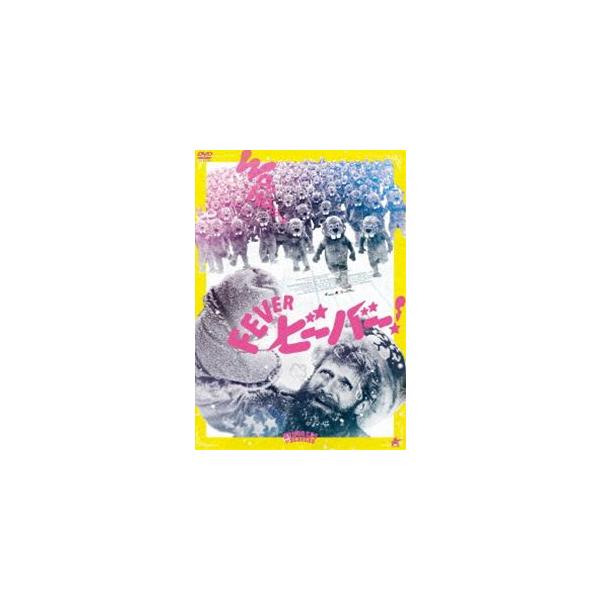 【発売日：2026年09月02日】種別:DVD 洋画コメディ 発売日:2026/09/02 販売元:アルバトロス 登録日:2026/06/26 ライランド・ブリクソン・コール・テューズ マイク・チェスリック フィーバービーバー 2022年公...