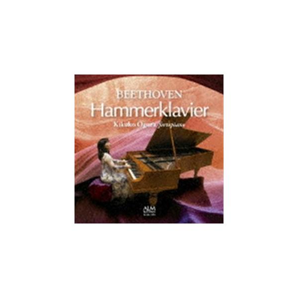 【発売日：2020年12月07日】種別:CD クラシック器楽曲 発売日:2020/12/07 販売元:コジマ録音 登録日:2020/10/27 小倉貴久子（forte piano） オグラキクコ ベートーベン ハンマークラビーア 内容:クラ...