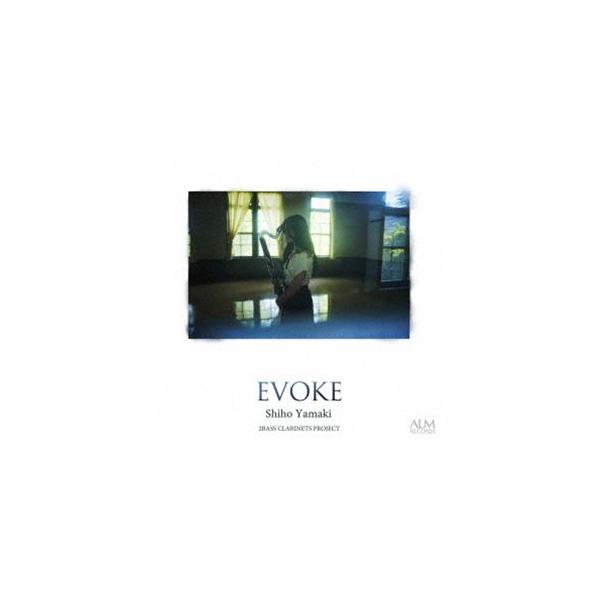 【発売日：2026年07月07日】種別:CD クラシック室内楽曲 発売日:2026/07/07 販売元:コジマ録音 登録日:2026/05/27 八巻志帆 2BASS CLARINETS PROJECT ヤマキシホ2バスクラリネッツプロジェ...