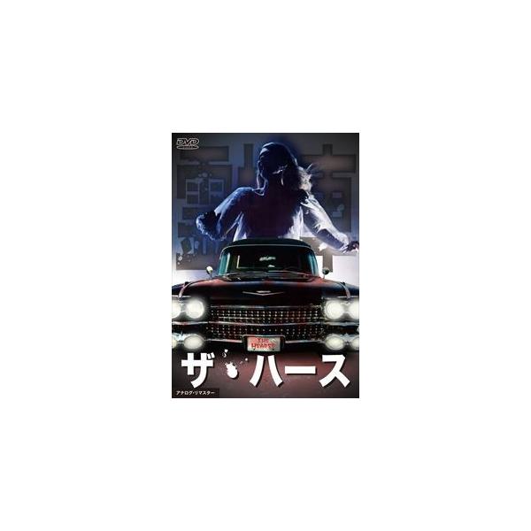 【発売日：2013年01月25日】種別:DVD 洋画ホラー 発売日:2013/01/25 販売元:シービー 登録日:2012/12/04