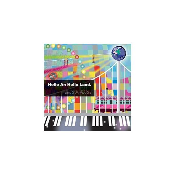 【発売日：2014年12月17日】種別:CD 邦楽J-POP ※こちらの商品はインディーズ盤にて流通量が少なく、手配できない場合がございます 発売日:2014/12/17 販売元:ダイキサウンド 登録日:2014/10/24 あんどりいらん...