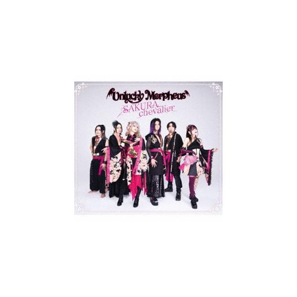 【発売日：2025年03月05日】種別:CD 邦楽ロック/ソウル 発売日:2025/03/05 販売元:FABTONE 登録日:2025/01/16 Unlucky Morpheus アンラッキーモルフェウス サクラ シュバリエ Unluc...