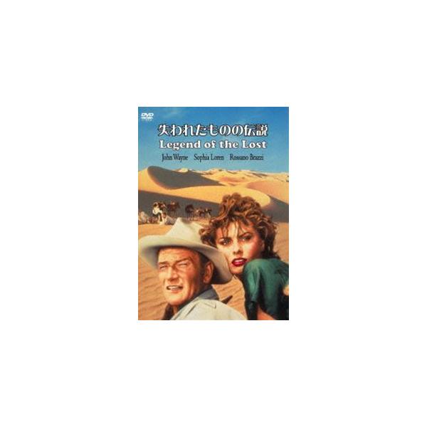 【発売日：2018年09月21日】種別:DVD 洋画アドベンチャー 発売日:2018/09/21 販売元:アネック 登録日:2018/07/24 ジョン・ウエイン