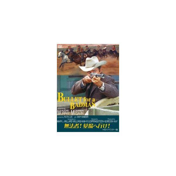 【発売日：2023年05月21日】種別:DVD 洋画西部劇 発売日:2023/05/21 販売元:アネック 登録日:2023/03/14 オーディ・マーフィー R・G・スプリングスティーン ムホウモノハカバヘイケ 60年代洋画 オーディマー...