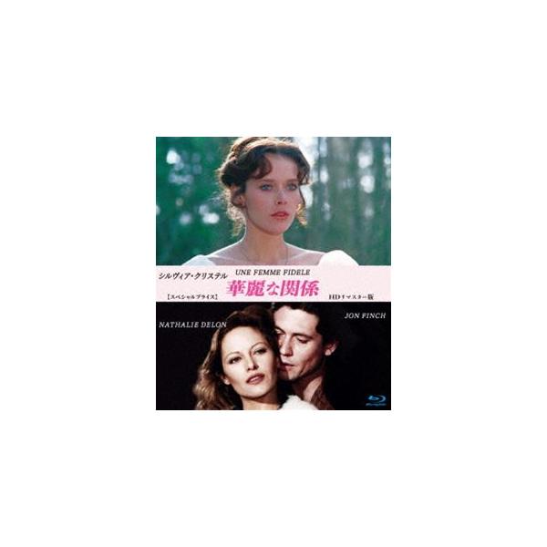 【発売日：2026年08月21日】種別:Blu-ray 洋画ラブストーリー 発売日:2026/08/21 販売元:アネック 登録日:2026/06/16 シルヴィア・クリステル ロジェ・ヴァディム シルヴィアクリステルカレイナカンケイ 70...