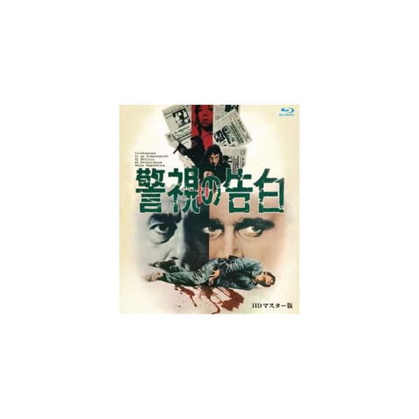 【発売日：2026年10月21日】種別:Blu-ray 洋画サスペンス 発売日:2026/10/21 販売元:アネック 登録日:2026/08/17 マーティン・バルサム ダミアーノ・ダミアーニ ケイシノコクハク 70年代洋画 ブルーレイ ...