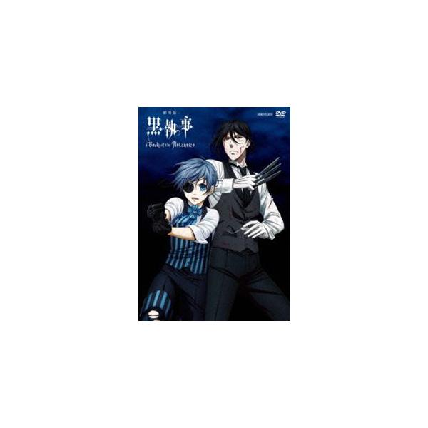 【発売日：2017年08月23日】種別:DVD アニメアニメ映画 発売日:2017/08/23 販売元:アニプレックス 登録日:2017/04/18 小野大輔 阿部記之 黒執事 A-1 Pictures制作作品 アニメ黒執事シリーズ 201...