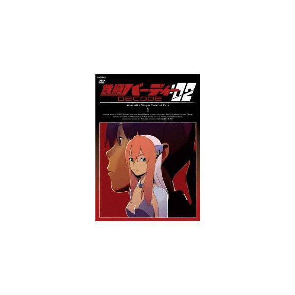 【発売日：2009年04月22日】種別:DVD アニメテレビアニメ 発売日:2009/04/22 販売元:アニプレックス 登録日:2009/01/21 千葉紗子 赤根和樹 テツワンバーディーデコード2ノ1 A-1 Pictures制作作品 ...