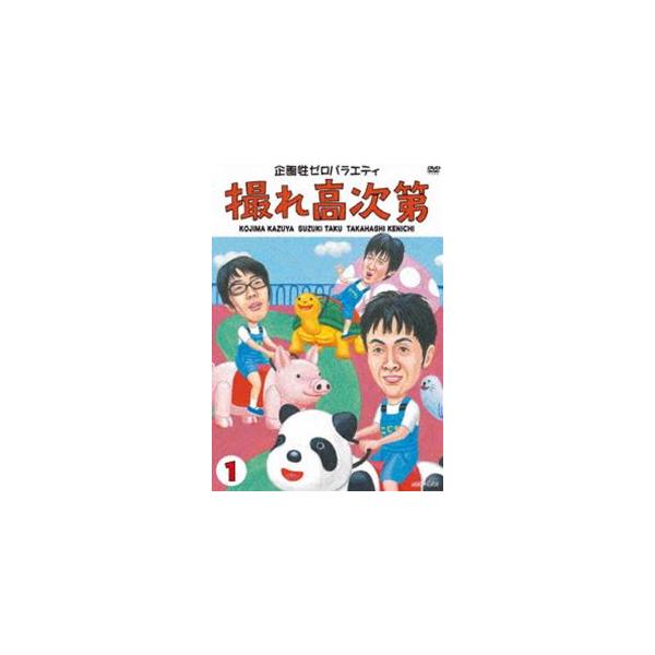 【発売日：2012年01月25日】種別:DVD 趣味・教養バラエティ 発売日:2012/01/25 販売元:アニプレックス 登録日:2011/11/08 児嶋一哉 6202208290366 解説:メイン出演者がアンジャッシュ児嶋、ドランク...