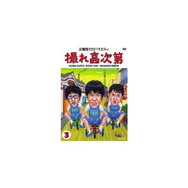 【発売日：2012年04月04日】種別:DVD 趣味・教養バラエティ 発売日:2012/04/04 販売元:アニプレックス 登録日:2011/12/27 児嶋一哉 6202208290366 特典:ステッカー（初回生産分のみ特典） 解説:メ...