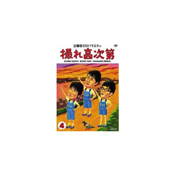 【発売日：2012年04月04日】種別:DVD 趣味・教養バラエティ 発売日:2012/04/04 販売元:アニプレックス 登録日:2011/12/27 児嶋一哉 6202208290366 特典:ステッカー（初回生産分のみ特典） 解説:メ...