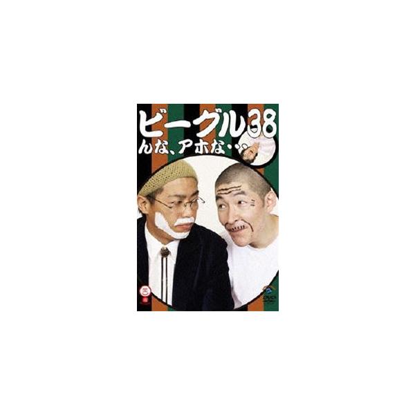 【発売日：2009年11月26日】種別:DVD 趣味・教養お笑い 発売日:2009/11/26 販売元:アニプレックス 登録日:2011/01/07 ビーグル38 解説:“おじいちゃん漫才”で話題となったビーグル38の爆笑漫才を収録したDVD。