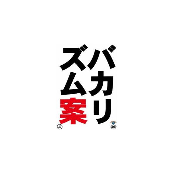 【発売日：2011年12月21日】種別:DVD 趣味・教養お笑い 発売日:2011/12/21 販売元:アニプレックス 登録日:2011/10/03 バカリズム 解説:2011年5月に行われた番外編ライブ（シアター・サンモール）を完全収録。...