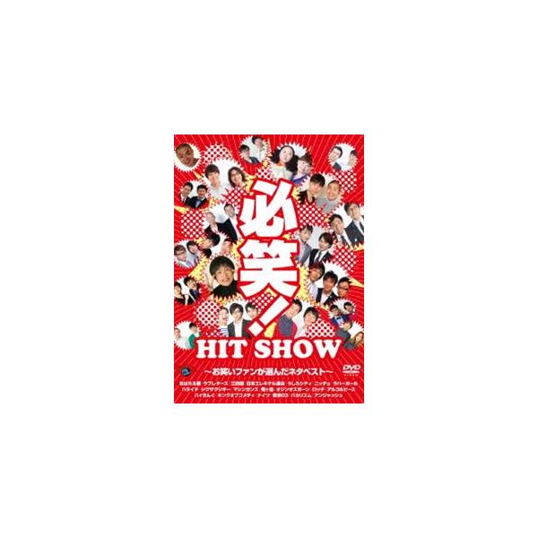 【発売日：2014年08月27日】種別:DVD 趣味・教養お笑い 発売日:2014/08/27 販売元:アニプレックス 登録日:2014/06/03 解説:究極のお笑いコンピレーションDVD登場!2006年から2014年までにリリースされた...