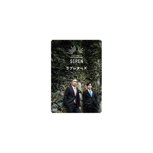 【発売日：2015年04月22日】種別:DVD 趣味・教養お笑い 発売日:2015/04/22 販売元:アニプレックス 登録日:2015/02/02 ラブレターズ 解説:「キングオブコント2014」のファイナリスト“ラブレターズ”。2014...