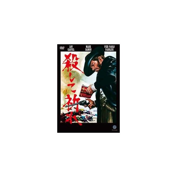 【発売日：2015年02月27日】種別:DVD 洋画西部劇 発売日:2015/02/27 販売元:アネック 登録日:2015/01/06 ルー・カステル カルロ・リッツァーニ 60年代洋画 解説:砂塵に響くは死を呼ぶ折りか、棺桶引きずる音か...