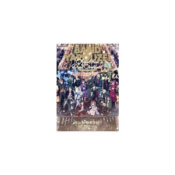 【発売日：2022年12月21日】種別:Blu-ray 音楽Jポップ 発売日:2022/12/21 販売元:アニプレックス 登録日:2022/10/14 Cure2tron バンドヤロウゼクリスマスデュエルカーニバル オムニバス ブルーレイ...