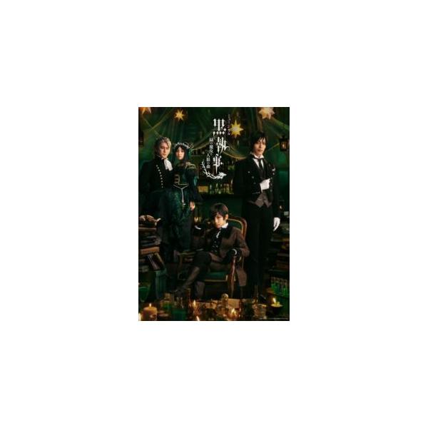 【発売日：2026年04月22日】種別:DVD 趣味・教養舞台／歌劇 発売日:2026/04/22 販売元:アニプレックス 登録日:2025/09/17 立石俊樹 ミュージカルクロシツジミドリノマジョトジンロウノモリ 黒執事 タテイシトシキ...