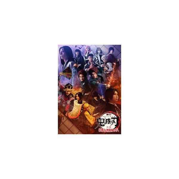 【発売日：2026年11月25日】種別:DVD 趣味・教養舞台／歌劇 発売日:2026/11/25 販売元:アニプレックス 登録日:2026/06/16 阪本奨悟 ブタイキメツノヤイバソノロクハシラケイコムゲンジョウトツニュウ 鬼滅の刃 サ...