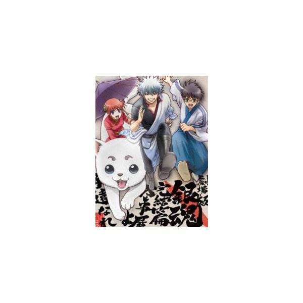 【発売日：2013年12月18日】種別:DVD アニメアニメ映画 発売日:2013/12/18 販売元:アニプレックス 登録日:2013/09/16 杉田智和 藤田陽一 サンライズ制作作品 銀魂 関連作はこちら 2010年代日本のアニメ映画...