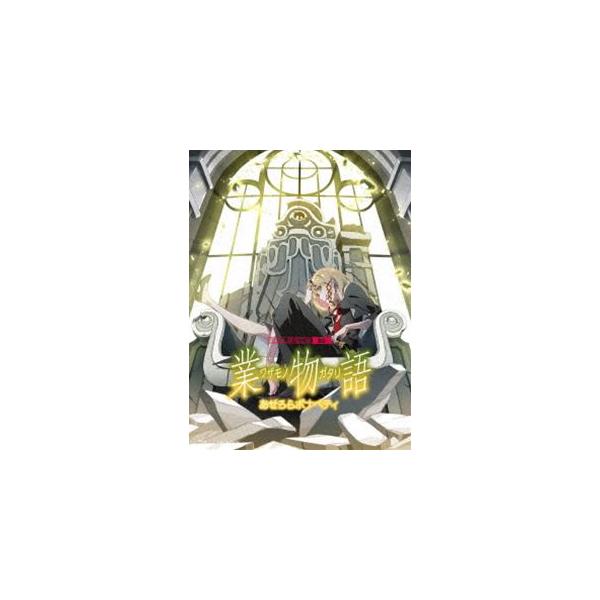 【発売日：2025年03月05日】種別:Blu-ray アニメテレビアニメ 発売日:2025/03/05 販売元:アニプレックス 登録日:2024/09/13 神谷浩史 吉澤翠 ワザモノガタリアセロラボナペティ 物語 西尾維新 物語シリーズ...