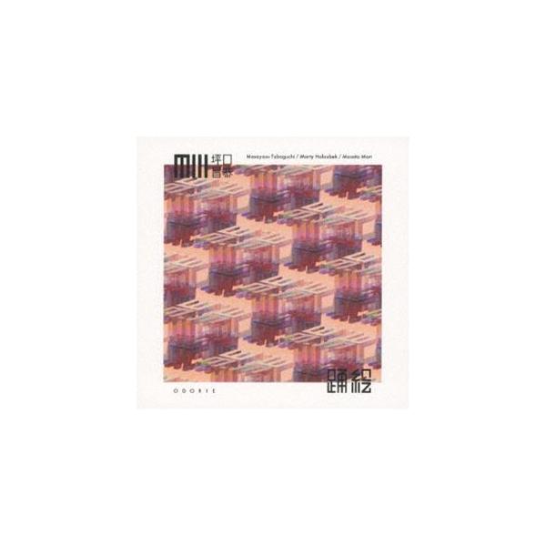 【発売日：2024年12月04日】種別:CD ジャズ・フュージョン国内ジャズ ※こちらの商品はインディーズ盤にて流通量が少なく、手配できない場合がございます 発売日:2024/12/04 販売元:ウルトラ・ヴァイヴ 登録日:2024/10/...