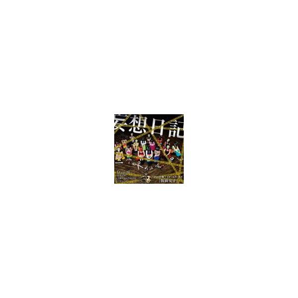 【発売日：2013年12月11日】種別:CD 邦楽J-POP ※こちらの商品はインディーズ盤にて流通量が少なく、手配できない場合がございます 発売日:2013/12/11 販売元:ダイキサウンド 登録日:2013/11/12 アリス十番×ス...