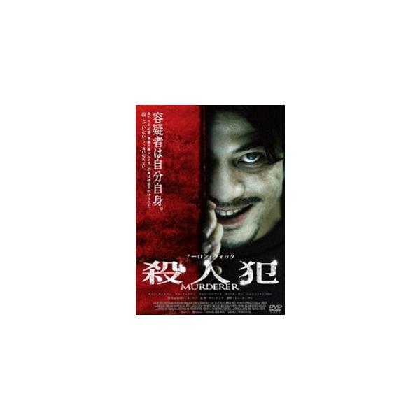 【発売日：2010年10月22日】種別:DVD 洋画サイコ ホラー 発売日:2010/10/22 販売元:アミューズ 登録日:2010/08/18 アーロン・クォック ロイ・チョウ 2010年公開の洋画 解説:とある連続猟奇殺人事件を追って...