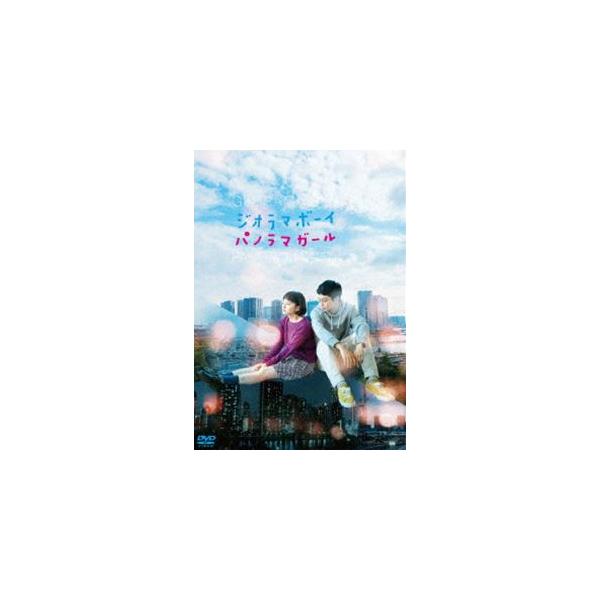 【発売日：2021年05月26日】種別:DVD 邦画青春ドラマ 発売日:2021/05/26 販売元:アミューズ 登録日:2021/02/26 山田杏奈 瀬田なつき ジオラマボーイパノラマガール 2020年公開の日本映画 岡崎京子原作映像作...