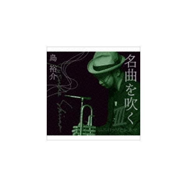 【発売日：2015年07月15日】種別:CD ジャズ・フュージョン国内ジャズ ※こちらの商品はインディーズ盤にて流通量が少なく、手配できない場合がございます 発売日:2015/07/15 販売元:ウルトラ・ヴァイヴ 登録日:2015/06/...