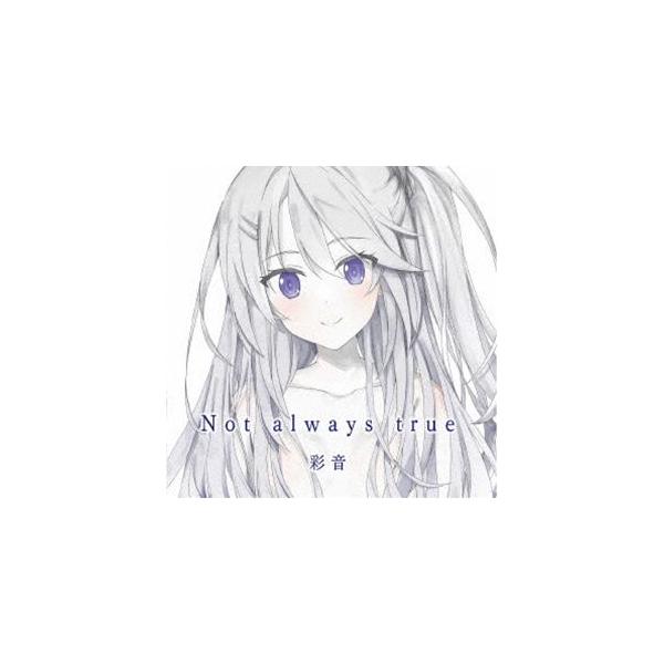 【発売日：2025年04月23日】種別:CD 邦楽J-POP 発売日:2025/04/23 販売元:AniTone Music 登録日:2025/02/25 彩音 アヤネ ノット オールウェイズ トゥルー 彩音 CD 内容:Not alwa...