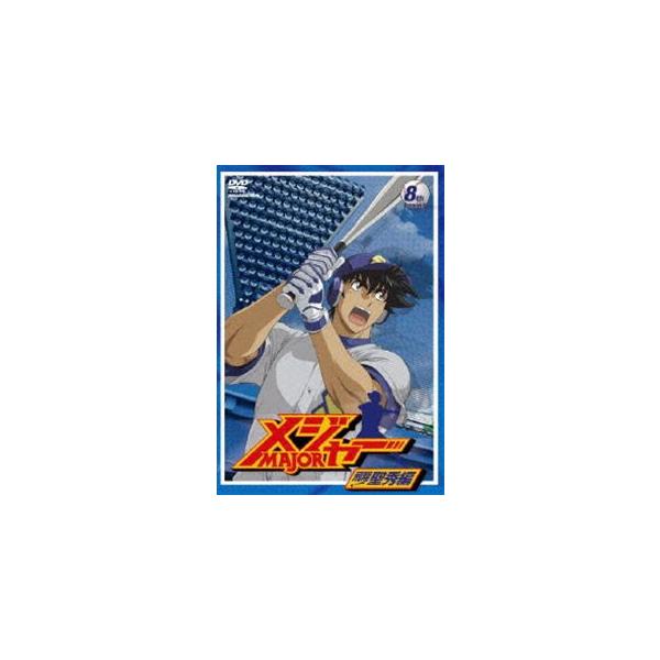 【発売日：2007年11月21日】種別:DVD アニメテレビアニメ 発売日:2007/11/21 販売元:エイベックス・ピクチャーズ 登録日:2007/09/10 森久保祥太郎 カサヰケンイチ スタジオ雲雀（Lerche）制作作品 2007...