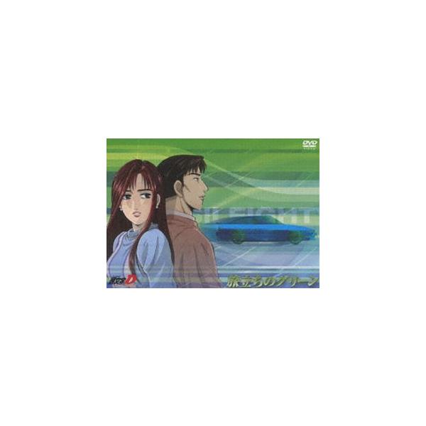 【発売日：2008年12月05日】種別:DVD アニメテレビアニメ 発売日:2008/12/05 販売元:エイベックス・ピクチャーズ 登録日:2008/08/26 頭文字［イニシャル］D アニメ頭文字［イニシャル］Dシリーズ イニシャルD ...