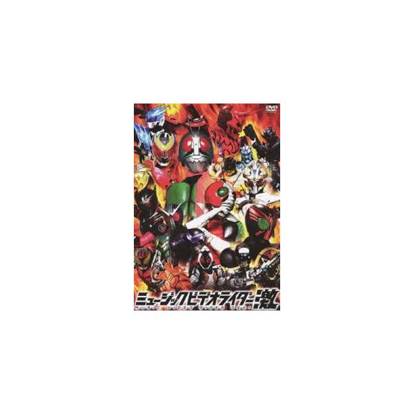 【発売日：2012年09月26日】種別:DVD アニメ仮面ライダーシリーズ 発売日:2012/09/26 販売元:エイベックス・ミュージック・クリエイティヴ 登録日:2012/06/18 6202310020295 内容:Climax Ju...