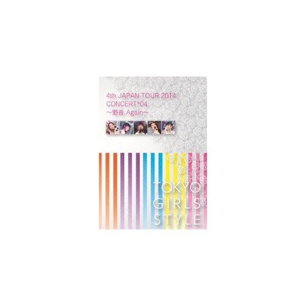 【発売日：2014年10月22日】種別:DVD 音楽邦楽アイドル 発売日:2014/10/22 販売元:エイベックス・ミュージック・クリエイティヴ 登録日:2014/08/25 東京女子流 特典:「第2回 47都道府県 東京女子流 全国ジャ...