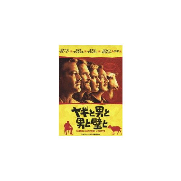 【発売日：2011年01月07日】種別:DVD 洋画コメディ 発売日:2011/01/07 販売元:エイベックス・ピクチャーズ 登録日:2010/10/18 ジョージ・クルーニー グラント・ヘスロヴ 2010年公開の洋画 特典:ピクチャーレ...