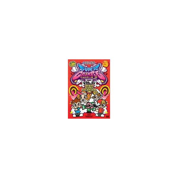 【発売日：2007年03月07日】種別:DVD 趣味・教養ダンス 発売日:2007/03/07 販売元:エイベックス・ミュージック・クリエイティヴ 登録日:2007/01/23 解説:ダンス番組「スーパーチャンプル」のDVDが登場。“チャン...