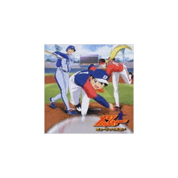 【発売日：2005年02月23日】種別:CD アニメ・ゲーム国内アニメ音楽 発売日:2005/02/23 販売元:エイベックス・ピクチャーズ 登録日:2006/10/20 （オリジナル・サウンドトラック） メジャーミュージックスコア 内容:...