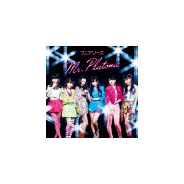 【発売日：2015年11月18日】種別:CD 邦楽J-POP 発売日:2015/11/18 販売元:エイベックス・ミュージック・クリエイティヴ 登録日:2015/09/04 Fairies フェアリーズ ミスター プラトニック Fairie...