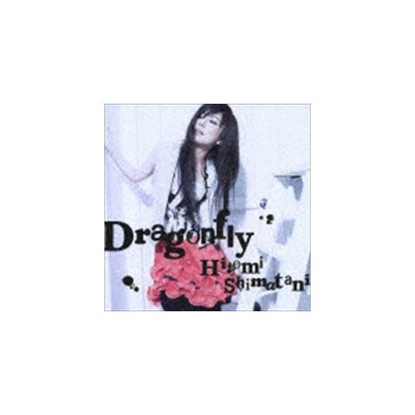 【発売日：2007年02月21日】種別:CD 邦楽J-POP 発売日:2007/02/21 販売元:エイベックス・ミュージック・クリエイティヴ 登録日:2006/11/10 島谷ひとみ シマタニヒトミ ドラゴンフライ 島谷ひとみ CD シン...