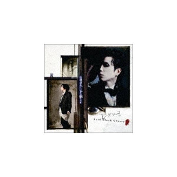 【発売日：2008年11月26日】種別:CD 邦楽J-POP 発売日:2008/11/26 販売元:エイベックス・ミュージック・クリエイティヴ 登録日:2008/09/23 Acid Black Cherry アシッドブラックチェリー ジグ...
