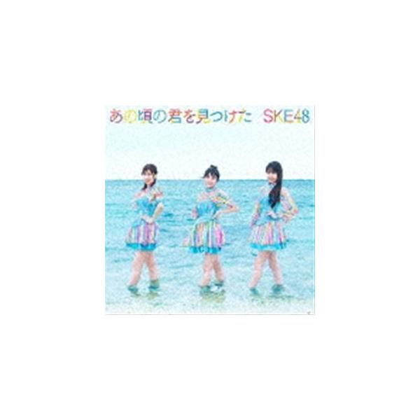 【発売日：2021年09月01日】種別:CD 邦楽J-POP 発売日:2021/09/01 販売元:エイベックス・ミュージック・クリエイティヴ 登録日:2021/06/25 SKE48 エスケイイーフォーティーエイト アノコロノキミヲミツケ...