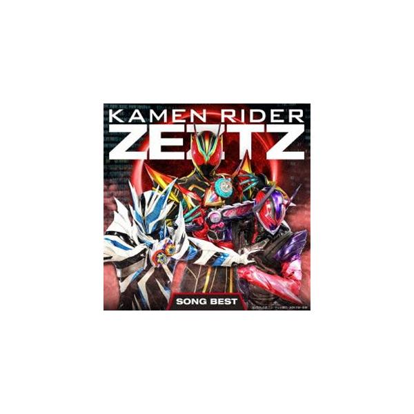 【発売日：2026年09月02日】種別:CD アニメ・ゲーム特撮ヒーローCD 発売日:2026/09/02 販売元:エイベックス・ミュージック・クリエイティヴ 登録日:2026/07/06 （特撮） カメンライダーゼッツソング ベスト 仮面...
