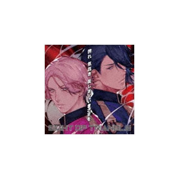 【発売日：2018年12月05日】種別:CD アニメ・ゲーム国内アニメ音楽 発売日:2018/12/05 販売元:エイベックス・ミュージック・クリエイティヴ 登録日:2018/10/05 EIGHT OF TRIANGLE エイトオブトライ...