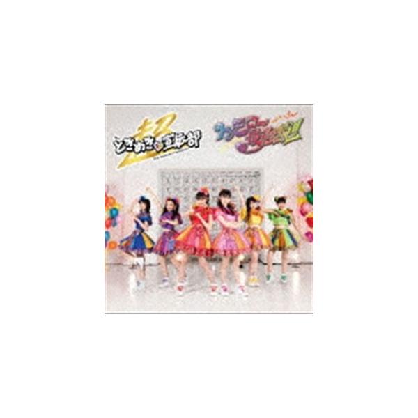 【発売日：2020年08月26日】種別:CD 邦楽J-POP 発売日:2020/08/26 販売元:エイベックス・ミュージック・クリエイティヴ 登録日:2020/06/01 超ときめき□宣伝部 チョウトキメキセンデンブ トゥモローサイキョウ...