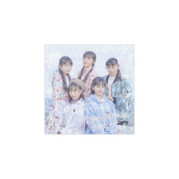 【発売日：2019年02月27日】種別:CD 邦楽J-POP 発売日:2019/02/27 販売元:エイベックス・ミュージック・クリエイティヴ 登録日:2018/12/21 たこやきレインボー タコヤキレインボー ナンタイテキナボヤージュ ...