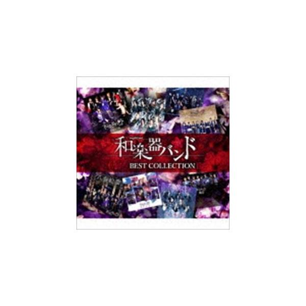 【発売日：2020年03月25日】種別:CD 邦楽ロック/ソウル 発売日:2020/03/25 販売元:エイベックス・ミュージック・クリエイティヴ 登録日:2020/02/17 和楽器バンド KISEKI BEST COLLECTION 2...