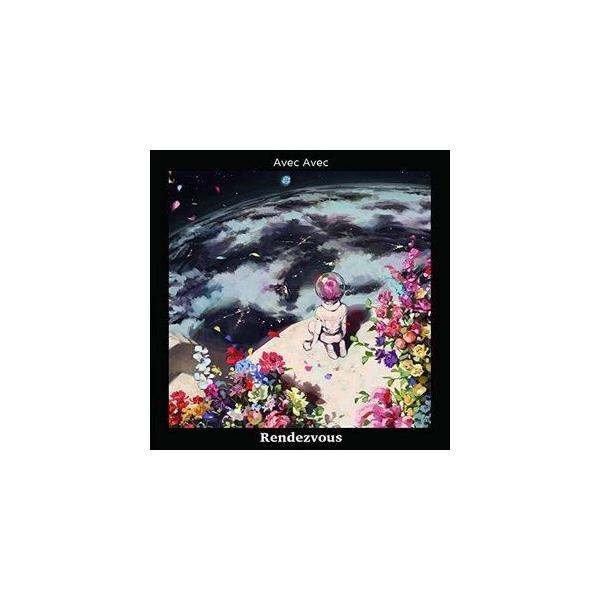 【発売日：2020年05月27日】種別:CD 邦楽J-POP ※こちらの商品はインディーズ盤にて流通量が少なく、手配できない場合がございます 発売日:2020/05/27 販売元:ウルトラ・ヴァイヴ 登録日:2020/04/13 Avec ...